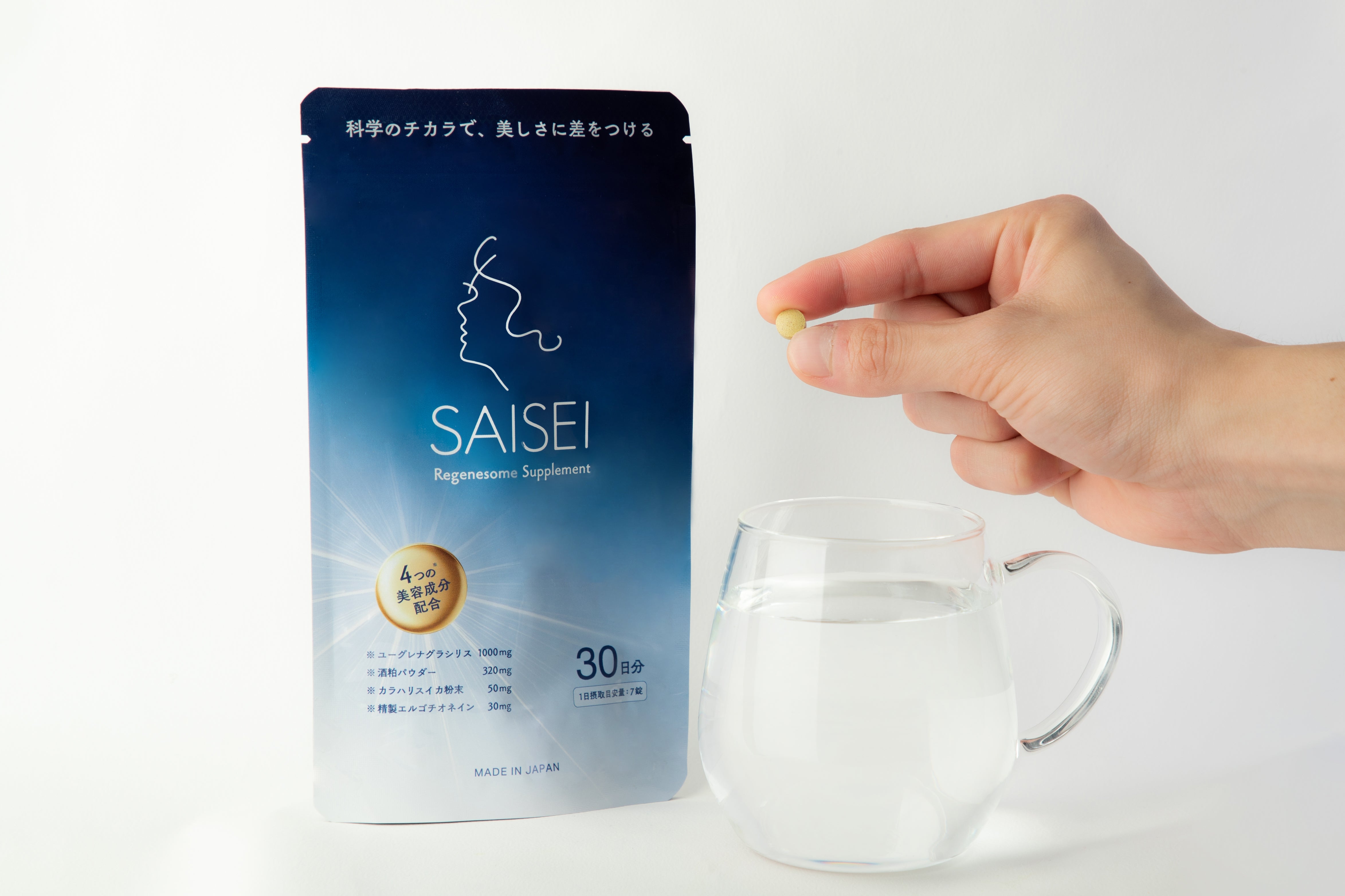 SAISEI リジェネソーム サプリメント